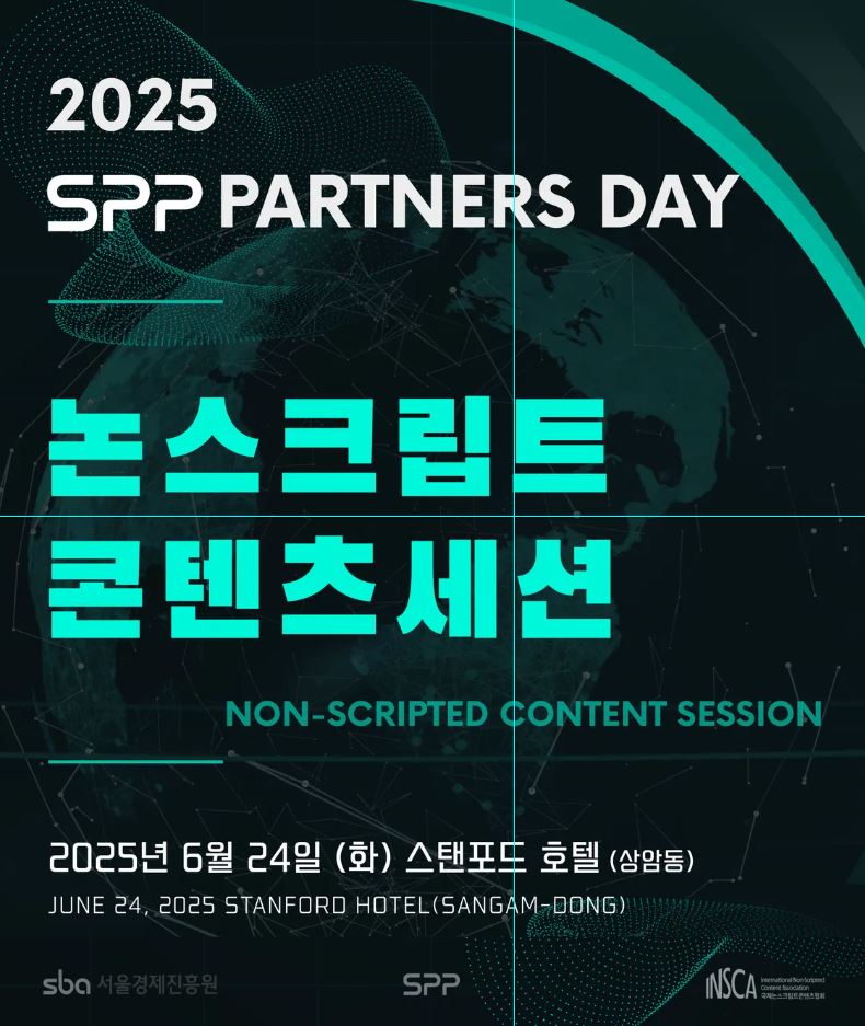 국제논스크립트콘텐츠협회